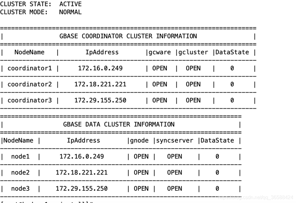 干货分享 | 阿里云服务器搭建GBase 8a MPP Cluster 数据库集群（带详细步骤）|天津南大通用数据技术股份有限公司|GBASE-致力于成为用户最信赖的数据库产品供应商