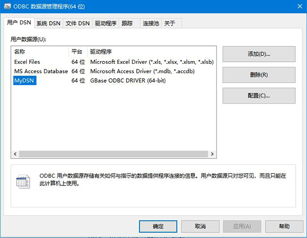 如何在Windows平台配置GBase 8s ODBC数据源|天津南大通用数据技术股份有限公司|GBASE-致力于成为用户最信赖的数据库产品供应商