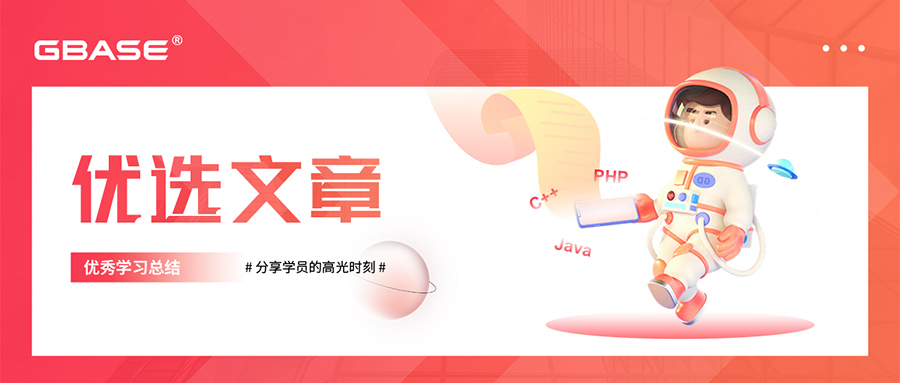 学习GBase 8a新型分析数据库|天津南大通用数据技术股份有限公司|GBASE-致力于成为用户最信赖的数据库产品供应商