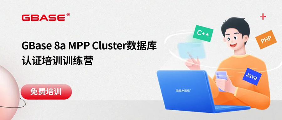 测试|天津南大通用数据技术股份有限公司|GBASE-致力于成为用户最信赖的数据库产品供应商