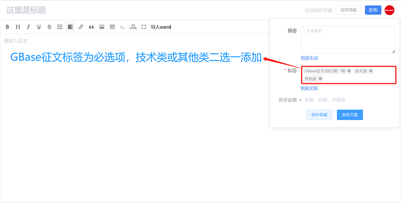 2023第一期GBASE数据库有奖征文大赛来啦！|GBASE社区|天津南大通用数据技术股份有限公司|GBASE-致力于成为用户最信赖的数据库产品供应商