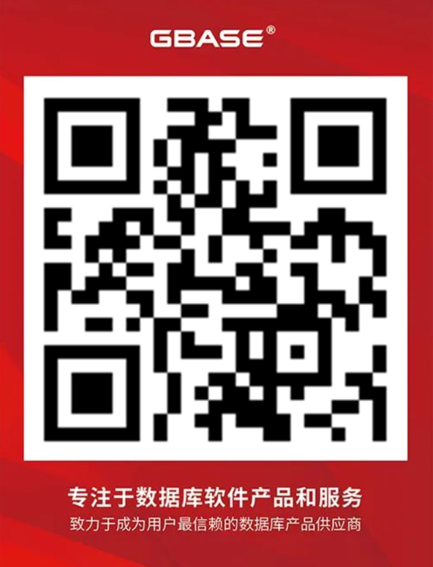 2023第五期gbase 8s认证培训班天津南大通用数据技术股份有限公司gbase 致力于成为用户最信赖的数据库产品供应商