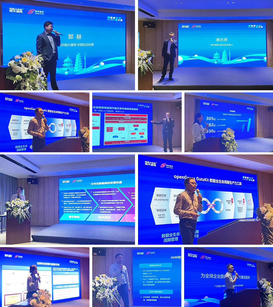 GBASE中华行 | 我们“一路向北” 离开5月的季节|天津南大通用数据技术股份有限公司|GBASE-致力于成为用户最信赖的数据库产品供应商