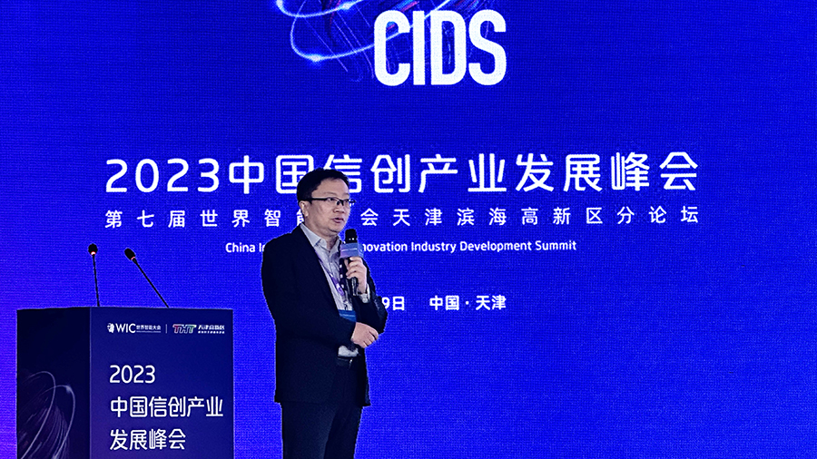 专注创新 数智未来 | GBASE亮相中国信创产业发展峰会|天津南大通用数据技术股份有限公司|GBASE-致力于成为用户最信赖的数据库产品供应商 专注创新 数智未来 | GBASE亮相中国信创产业发展峰会|天津南大通用数据技术股份有限公司|GBASE-致力于成为用户最信赖的数据库产品供应商