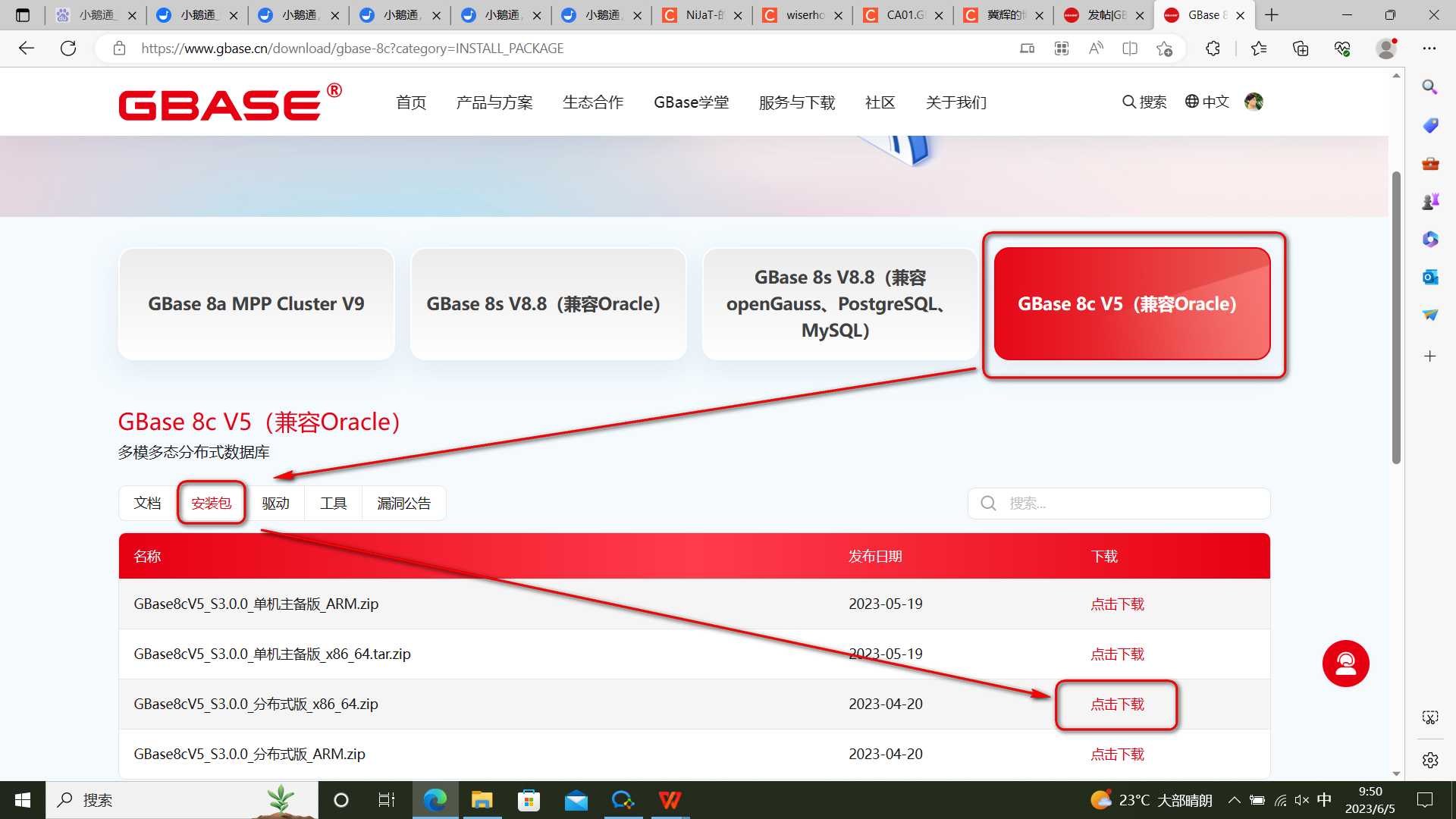 GBase 8c GDCA 认证培训课前准备|GBASE社区|天津南大通用数据技术股份有限公司|GBASE-致力于成为用户最信赖的数据库产品供应商 GBase 8c GDCA 认证培训课前准备|GBASE社区|天津南大通用数据技术股份有限公司|GBASE-致力于成为用户最信赖的数据库产品供应商