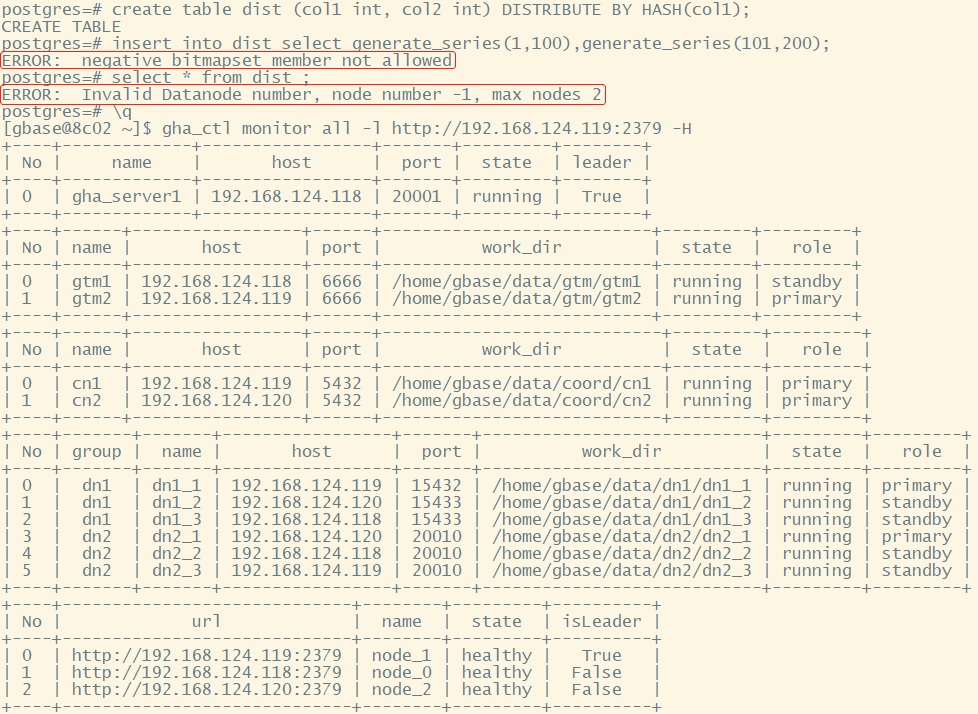 执行insert语句报错|GBASE社区|天津南大通用数据技术股份有限公司|GBASE-致力于成为用户最信赖的数据库产品供应商 执行insert语句报错|GBASE社区|天津南大通用数据技术股份有限公司|GBASE-致力于成为用户最信赖的数据库产品供应商