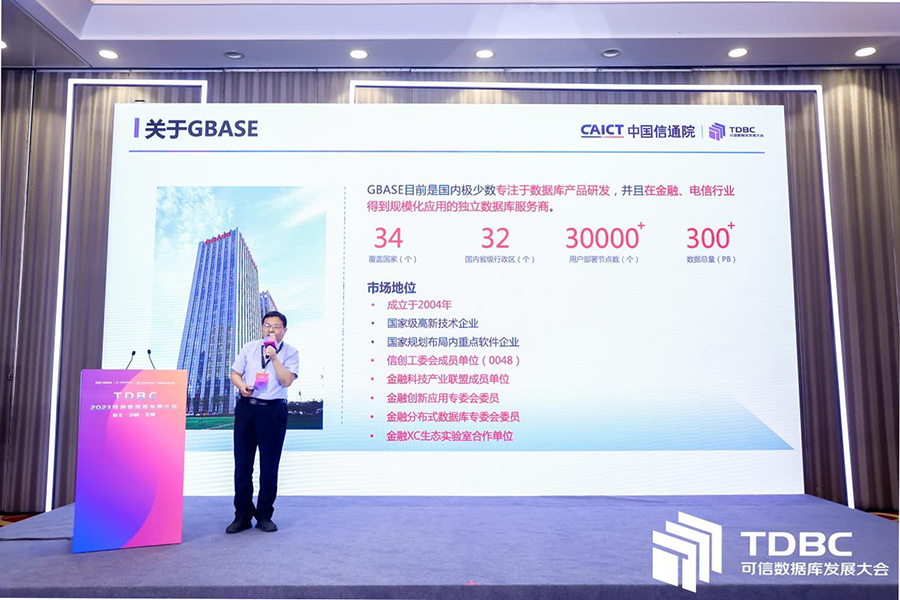 关系型数据库全栈入选唯一厂商！gbase南大通用的“可信”时刻天津南大通用数据技术股份有限公司gbase 致力于成为用户最信赖的数据库产品供应商 