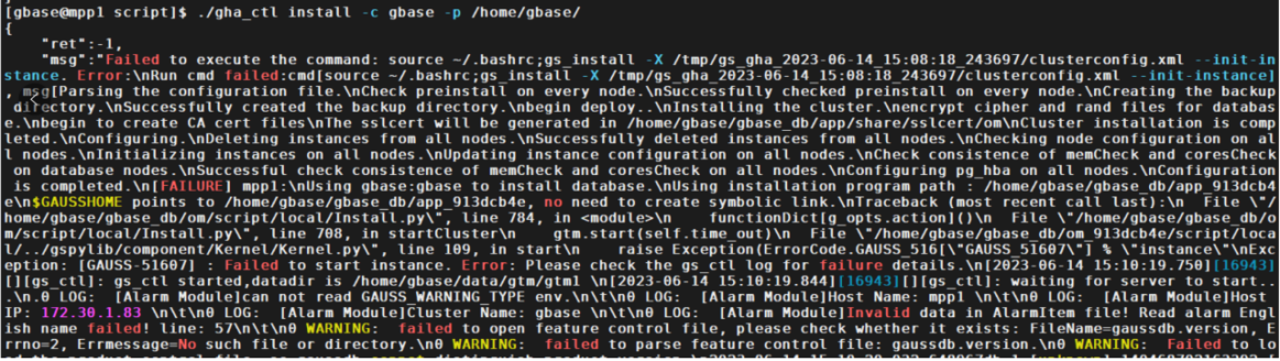 GBase 8c 安装过程中常见的问题与解决方法|GBASE社区|天津南大通用数据技术股份有限公司|GBASE-致力于成为用户最信赖的数据库产品供应商