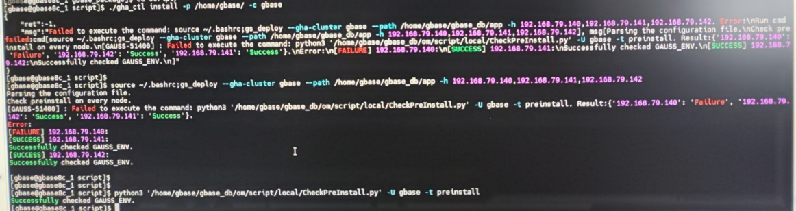 Gbase 8c 安装过程中常见的问题与解决方法gbase社区天津南大通用数据技术股份有限公司gbase 致力于成为用户最信赖的数据库产品供应商 