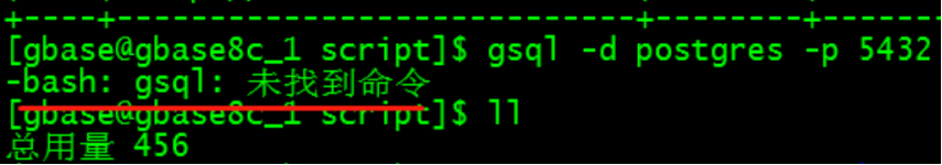 GBase 8c 安装过程中常见的问题与解决方法|GBASE社区|天津南大通用数据技术股份有限公司|GBASE-致力于成为用户最信赖的数据库产品供应商