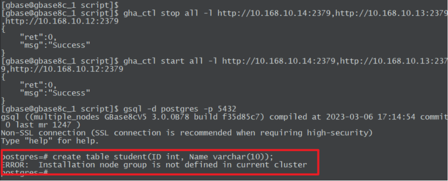 GBase 8s 数据库系统安装与管理手册-CSDN博客