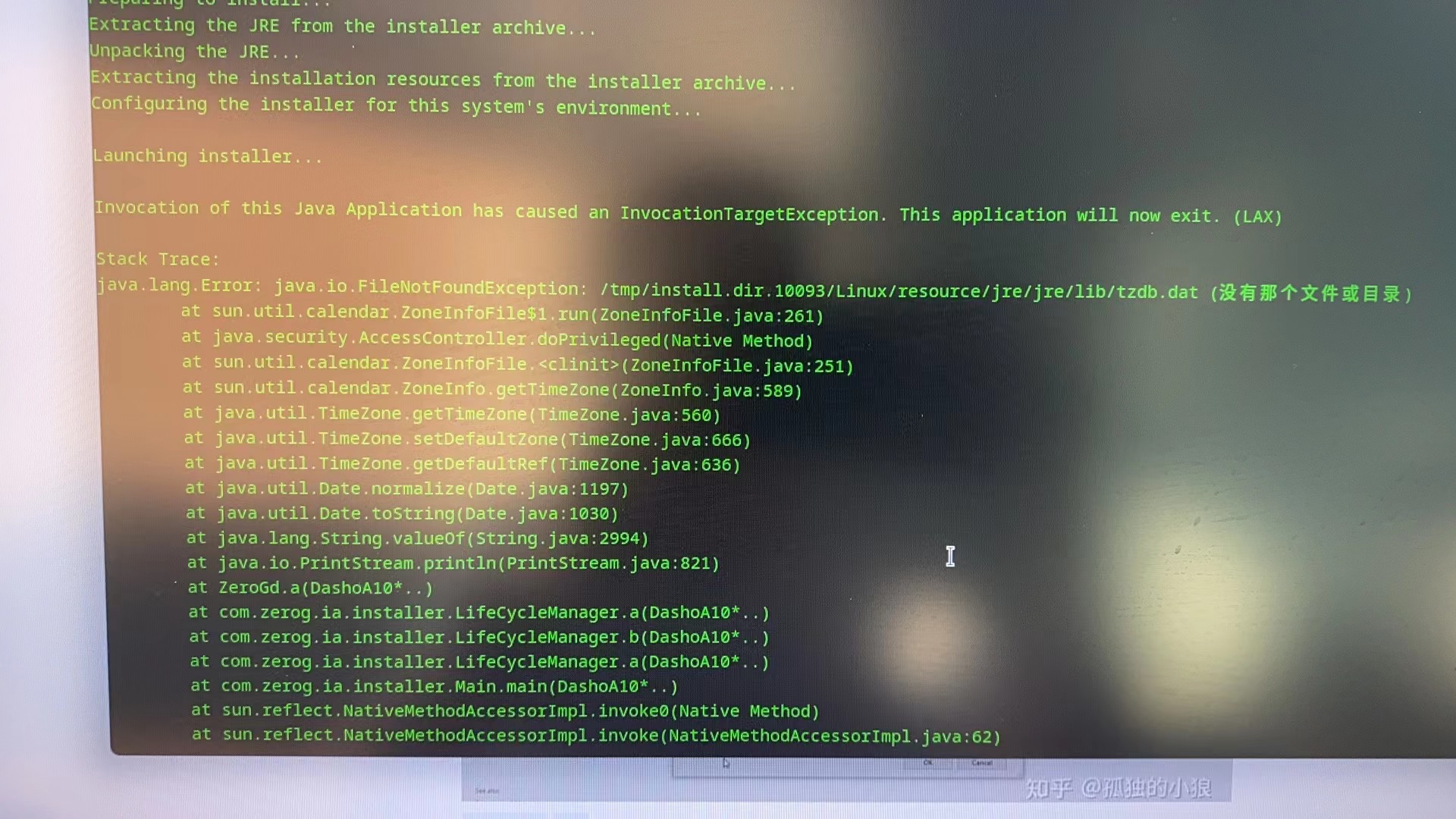 安装报错缺少tzdb.dat，/tmp/install.dir,10093/Linux/resource/jre/jre/lib/tzdb ...